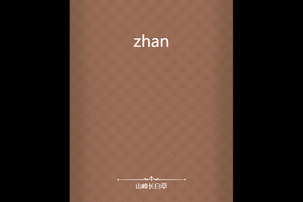 mang_guo_ban_ji_zuo_fa_jiao_cheng_mang_guo_ban_ji_re_liang_duo_shao-第2张图片-山城妙识