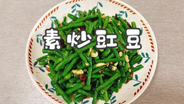 炒豇豆要不要焯水_豇豆焯水几分钟-第1张图片-山城妙识