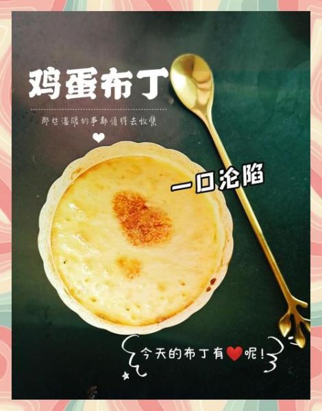 鸡蛋布丁的简单做法不用烤箱_不用烤箱怎么做鸡蛋布丁-第1张图片-山城妙识 鸡蛋布丁的简单做法不用烤箱_不用烤箱怎么做鸡蛋布丁-第1张图片-山城妙识