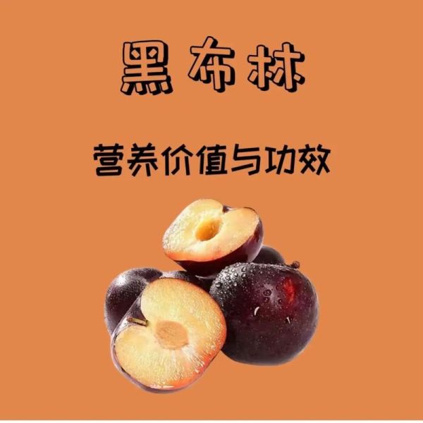 黑布林孕妇可以吃吗_黑布林孕妇能吃吗-第3张图片-山城妙识 黑布林孕妇可以吃吗_黑布林孕妇能吃吗-第3张图片-山城妙识