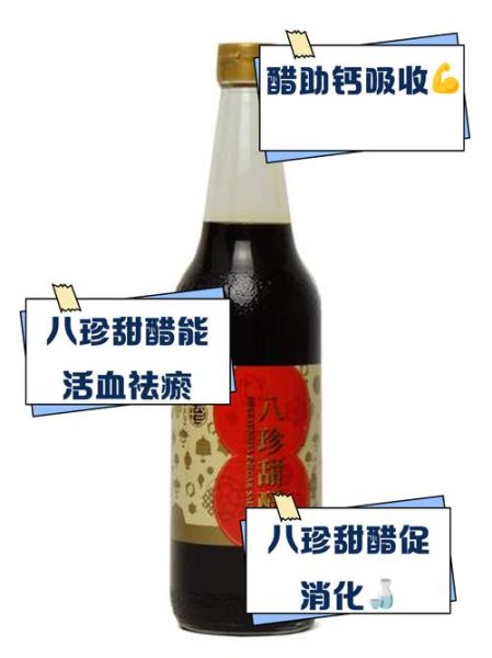 甜醋的功效与作用_甜醋能减肥吗-第1张图片-山城妙识 甜醋的功效与作用_甜醋能减肥吗-第1张图片-山城妙识