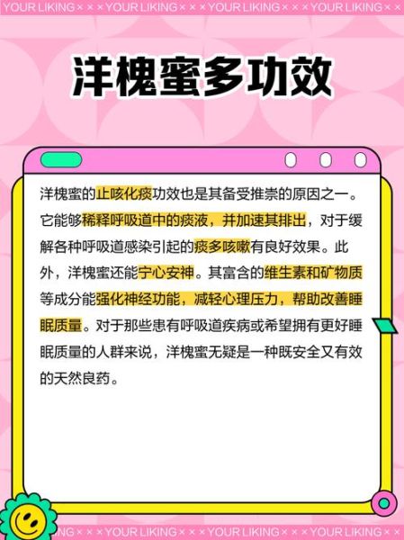 洋槐花蜜的功效与作用_洋槐花蜜适合什么人喝-第1张图片-山城妙识