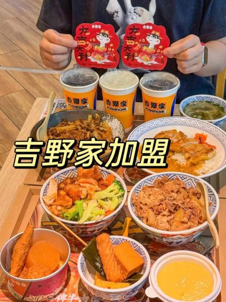 吉野家牛肉饭加盟费多少钱_加盟条件有哪些-第2张图片-山城妙识 吉野家牛肉饭加盟费多少钱_加盟条件有哪些-第2张图片-山城妙识