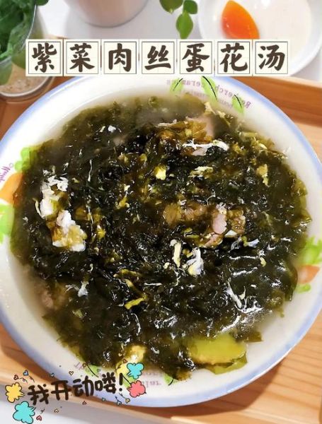 肉丝汤怎么做好喝_肉丝汤的做法大全视频-第1张图片-山城妙识 肉丝汤怎么做好喝_肉丝汤的做法大全视频-第1张图片-山城妙识