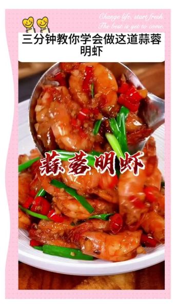 新鲜明虾怎么做好吃_明虾的家常做法大全-第3张图片-山城妙识 新鲜明虾怎么做好吃_明虾的家常做法大全-第3张图片-山城妙识