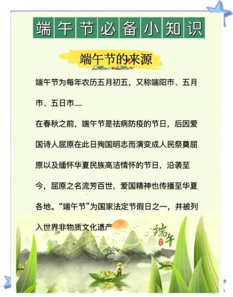 端午节怎么过_端午节有哪些传统习俗-第2张图片-山城妙识 端午节怎么过_端午节有哪些传统习俗-第2张图片-山城妙识