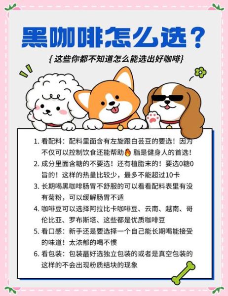 喝黑咖啡的好处有哪些_长期喝黑咖啡的副作用-第1张图片-山城妙识