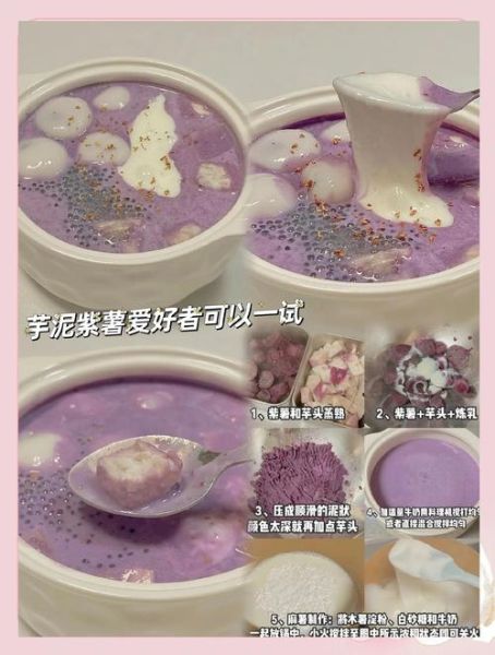紫薯汤圆怎么做简单又好吃_紫薯汤圆最简易做法-第1张图片-山城妙识