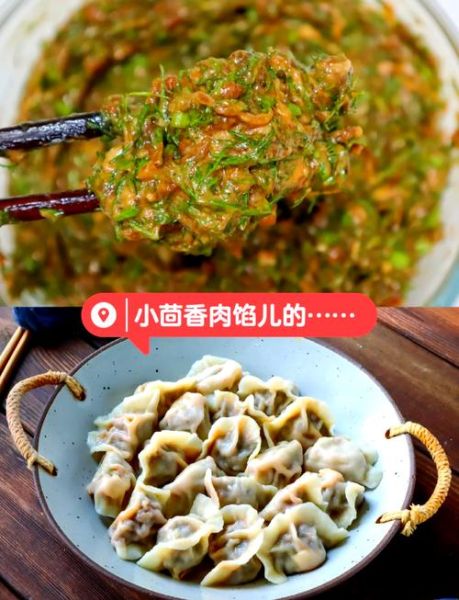 茴香肉馅饺子怎么调馅_茴香饺子馅放什么调料-第1张图片-山城妙识