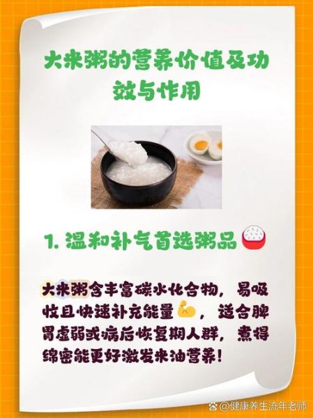 大米粥的功效与作用禁忌_什么人不能喝-第1张图片-山城妙识 大米粥的功效与作用禁忌_什么人不能喝-第1张图片-山城妙识