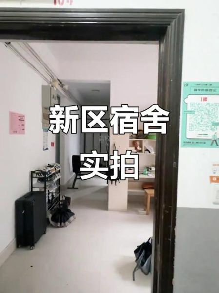 盐城工学院宿舍怎么样_盐城工学院宿舍条件-第1张图片-山城妙识