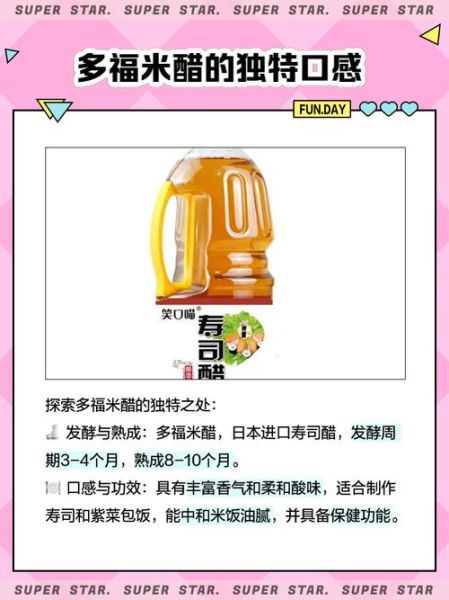 寿司醋的比例怎么调_寿司醋比例怎么调才好吃-第2张图片-山城妙识