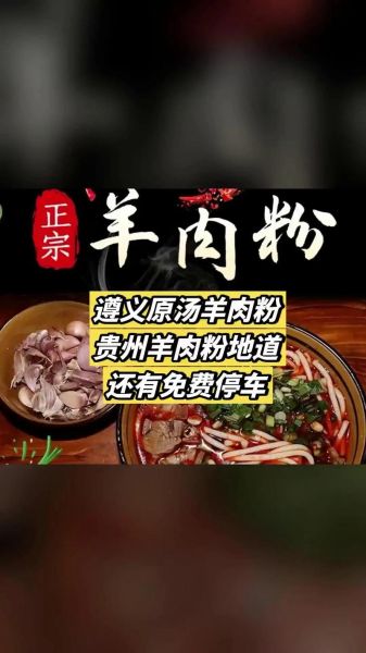 羊肉粉汤料怎么配_正宗羊肉粉汤料配方-第3张图片-山城妙识 羊肉粉汤料怎么配_正宗羊肉粉汤料配方-第3张图片-山城妙识