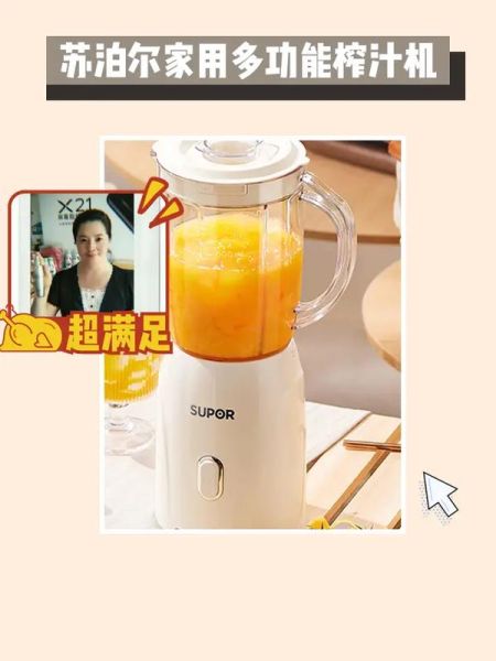 榨汁机多少钱一台_家用榨汁机价格区间-第3张图片-山城妙识