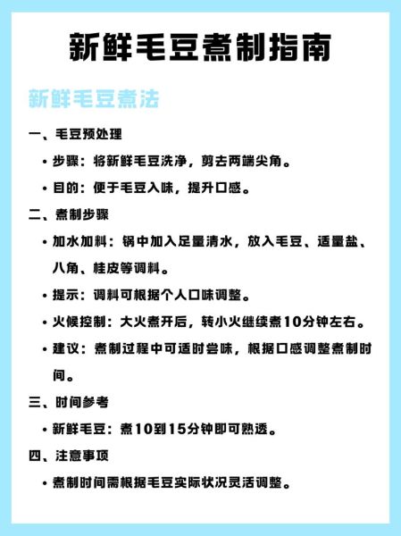 毛豆怎么煮才绿_毛豆煮多久才熟-第1张图片-山城妙识 毛豆怎么煮才绿_毛豆煮多久才熟-第1张图片-山城妙识