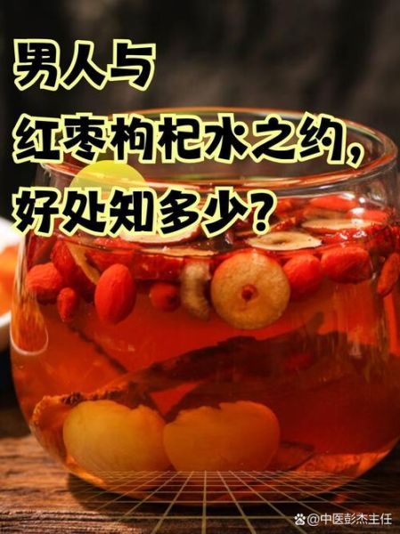天天喝枸杞红枣水的危害_会上火吗-第2张图片-山城妙识