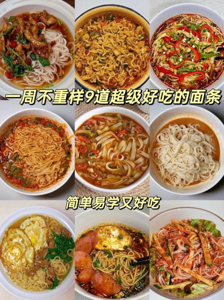 手工面条怎么做_家常面食做法大全图解-第2张图片-山城妙识