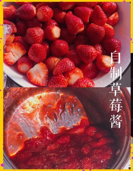 草莓酱怎么做_草莓酱的做法大全家常-第1张图片-山城妙识