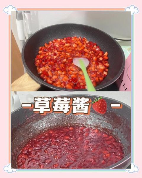 草莓酱怎么做_草莓酱的做法大全家常-第2张图片-山城妙识