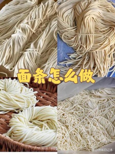 手工面条怎么做_家常面食做法大全图解-第3张图片-山城妙识