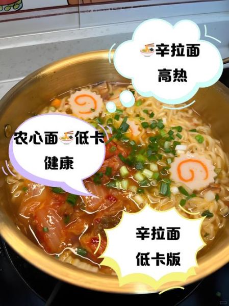 辛拉面热量是多少_辛拉面减肥能吃吗-第1张图片-山城妙识 辛拉面热量是多少_辛拉面减肥能吃吗-第1张图片-山城妙识