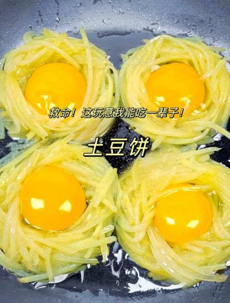 煎土豆饼的热量是多少_减肥能吃吗-第1张图片-山城妙识