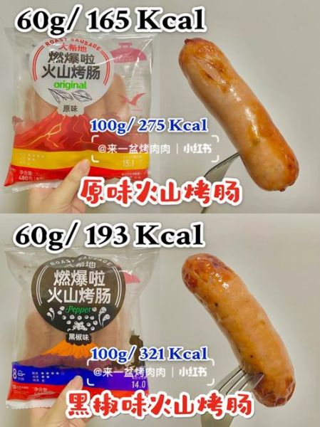 烤肠的热量是多少_减肥能吃烤肠吗-第1张图片-山城妙识 烤肠的热量是多少_减肥能吃烤肠吗-第1张图片-山城妙识