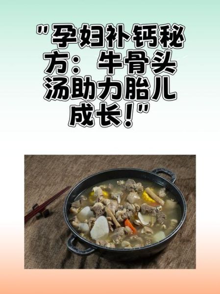 孕妇骨头汤的做法_骨头汤对孕妇的好处-第2张图片-山城妙识