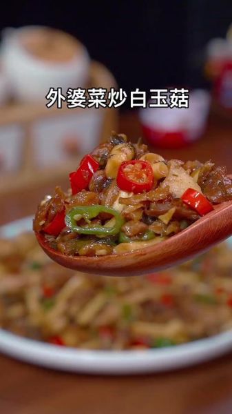 鸡腿蘑怎么炒好吃_鸡腿蘑炒什么最香-第2张图片-山城妙识