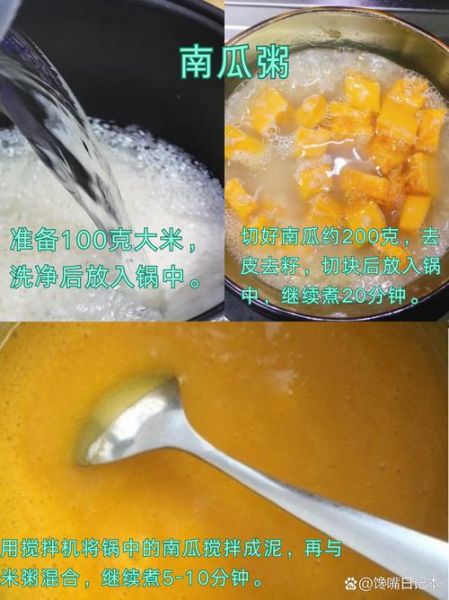 早餐粥的做法大全视频_如何快速煮出粘稠好喝的粥-第1张图片-山城妙识