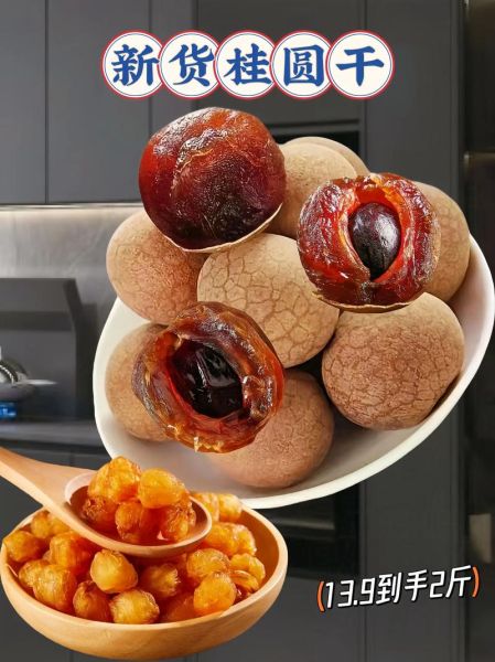 直接吃桂圆干有功效吗_一天吃多少合适-第3张图片-山城妙识