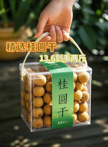 直接吃桂圆干有功效吗_一天吃多少合适-第2张图片-山城妙识