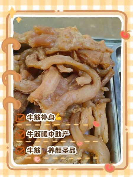 男人吃牛筋有什么好处_男人吃牛筋能补肾壮阳吗-第1张图片-山城妙识
