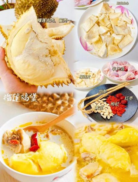 榴莲壳的功效与作用_榴莲壳怎么吃-第1张图片-山城妙识