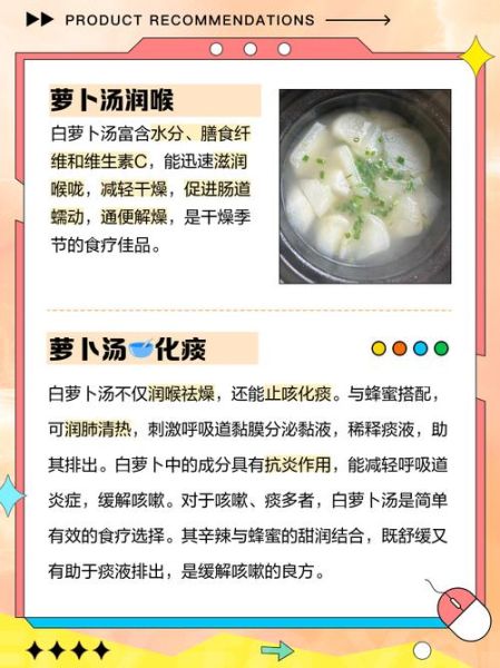 绿萝卜汤的功效与作用_绿萝卜汤可以天天喝吗-第2张图片-山城妙识