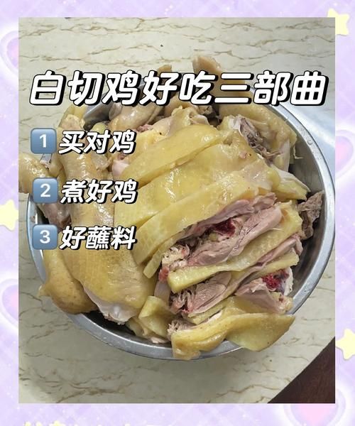 白斩鸡怎么煮才嫩_白斩鸡煮多久才嫩-第1张图片-山城妙识