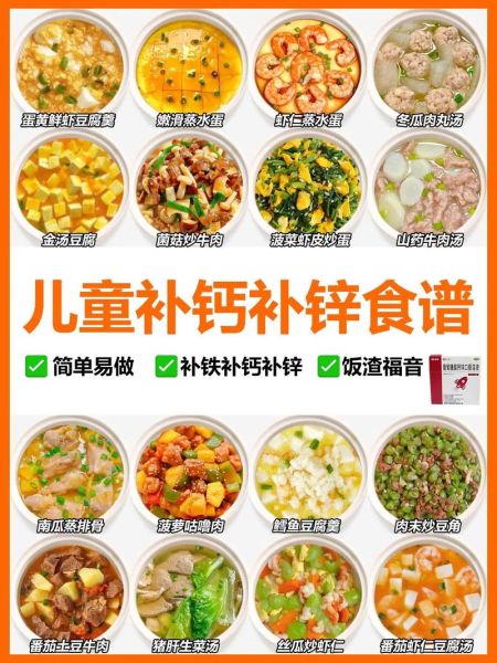 怎么补锌_缺锌吃什么好-第3张图片-山城妙识