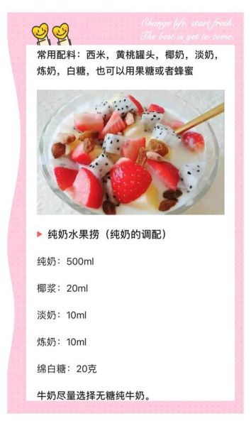 水果捞的做法和材料_水果捞怎么做好吃-第1张图片-山城妙识