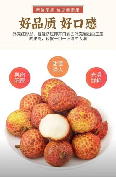 糯米糍荔枝怎么保存_糯米糍荔枝好吃吗-第2张图片-山城妙识