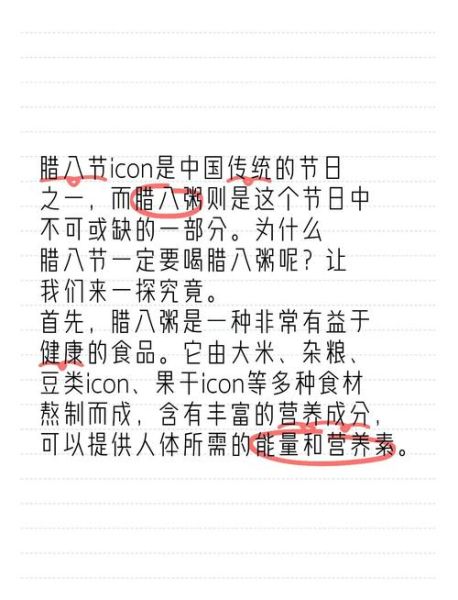 为什么要喝腊八粥_腊八粥有哪些好处-第3张图片-山城妙识