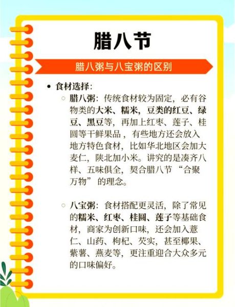 为什么要喝腊八粥_腊八粥有哪些好处-第2张图片-山城妙识