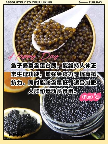 鱼子酱对女人的好处_女人吃鱼子酱有什么功效-第3张图片-山城妙识