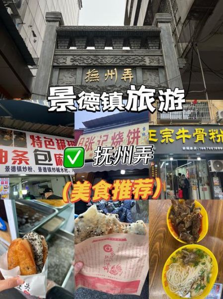 景德镇美食一条街在哪_必吃小吃有哪些-第1张图片-山城妙识 景德镇美食一条街在哪_必吃小吃有哪些-第1张图片-山城妙识