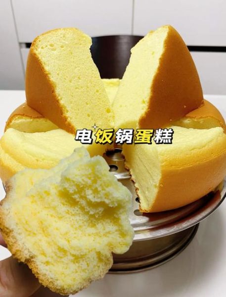 不用烤箱做蛋糕简单_电饭锅蒸蛋糕怎么做-第1张图片-山城妙识