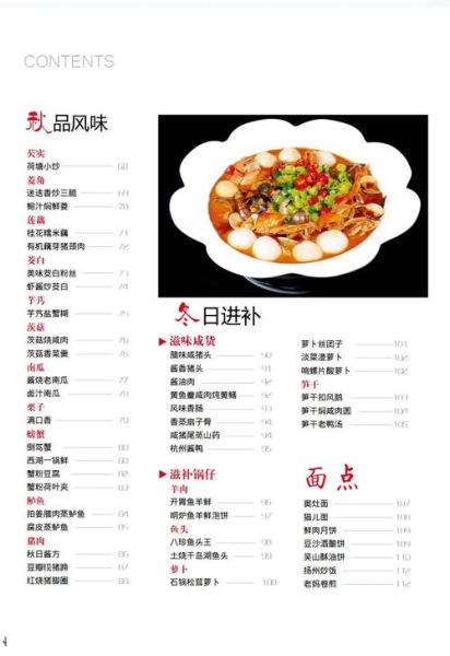 私房菜菜谱大全下载软件哪个好_如何挑选不踩坑-第3张图片-山城妙识