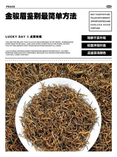 金骏眉怎么分辨好坏_金骏眉真假鉴别方法-第3张图片-山城妙识