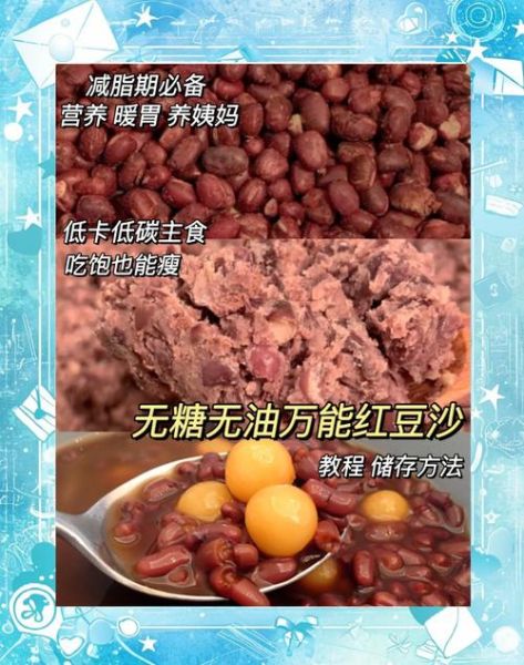 红豆减肥法真的有效吗_红豆减肥一周能瘦几斤-第2张图片-山城妙识