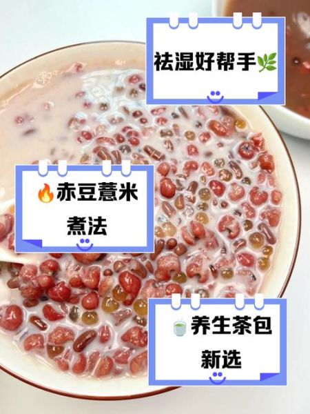 红豆减肥法真的有效吗_红豆减肥一周能瘦几斤-第1张图片-山城妙识