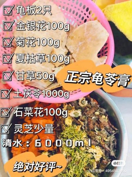 龟苓膏怎么做_龟苓膏的做法步骤详解-第3张图片-山城妙识