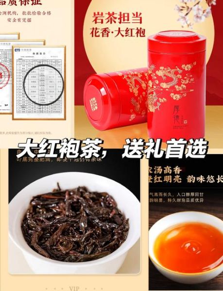 大红袍茶叶价格表_多少钱一斤-第1张图片-山城妙识
